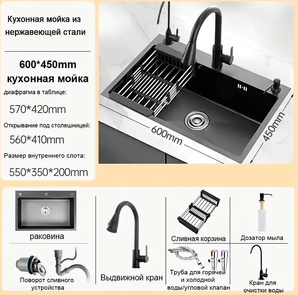 Многофункциональная раковина, нанотехнология 60*45 см, 304 нержавеющая стальСмеситель для душа, чистый кран