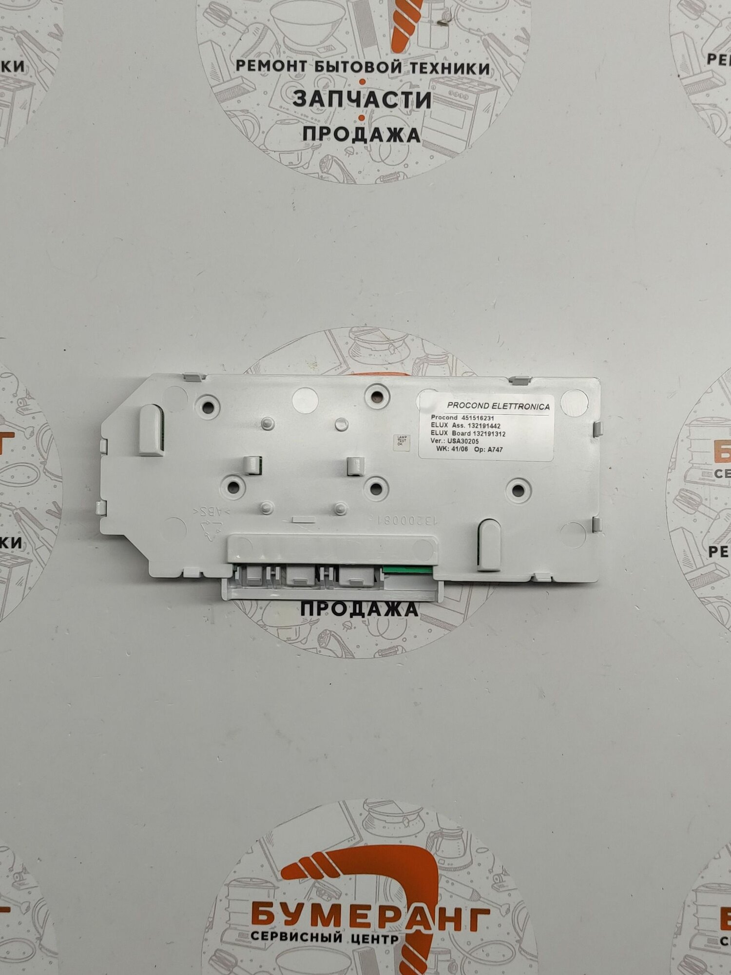 Модуль (плата) управления стиральной машины Electrolux 1321914424. Товар уцененный