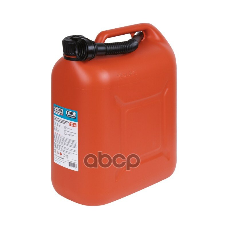 Канистра пластиковая для ГСМ TIREI 20 л с защитной крышкой от детей TIREI арт. jc20ps