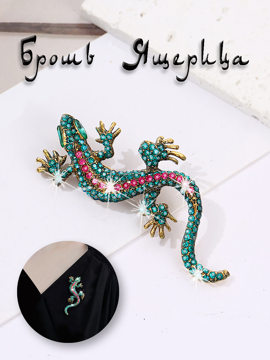 Брошь, циркон