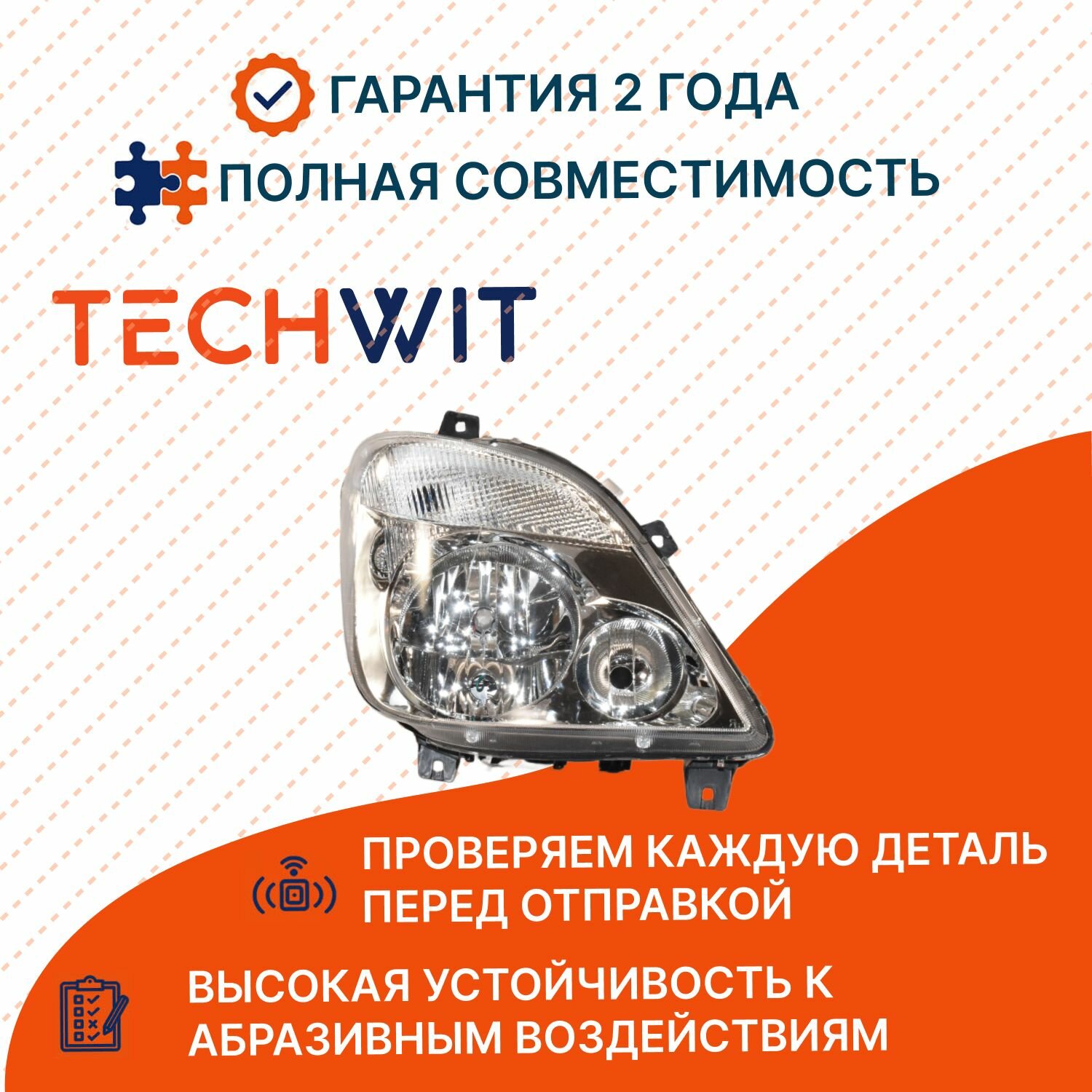 Mercedes-Benz Sprinter 906 Фара передняя правая Mercedes-Benz Спринтер 906 4401160RLDEM 2006-2013 TECHWIT