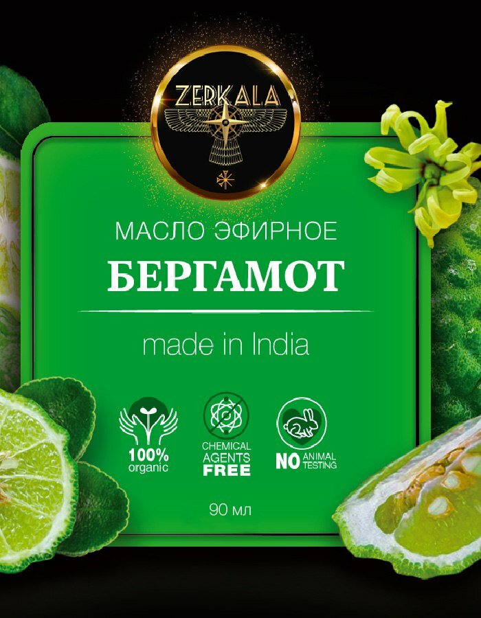 Масло эфирное Бергамот (Oleum Aethereum Bergamottae) производство Индия 90 мл.