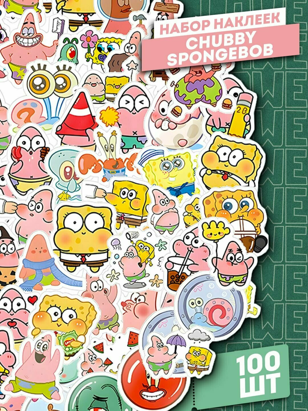 Набор самоклеящихся виниловых стикеров наклеек SpongeBob 100 шт