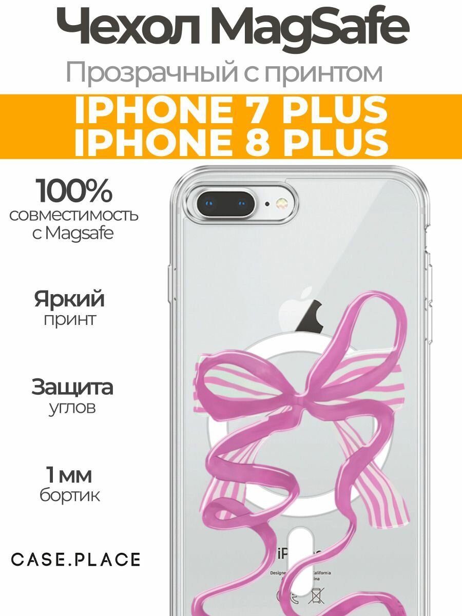 Чехол на Apple iPhone 7 Plus/8 Plus (Айфон 7 Плюс/8 Плюс) MagSafe с магнитом и принтом Полосатый розовый бант 2