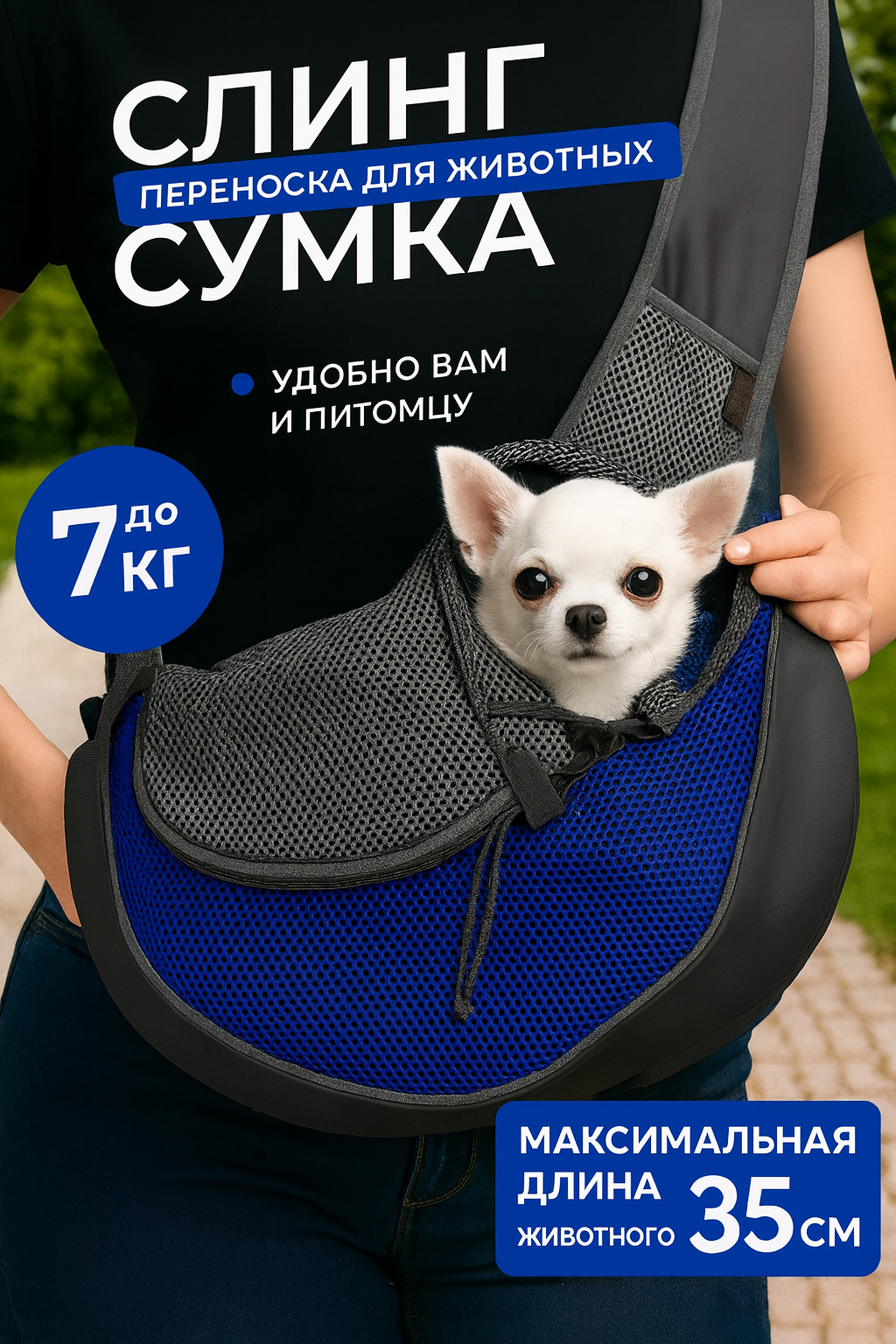 Сумка-переноска, для животных, до 7 кг, синий, дышащая сетчатая ткань