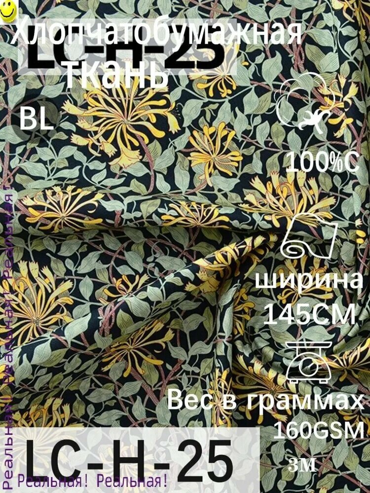 Ткань интерьерная