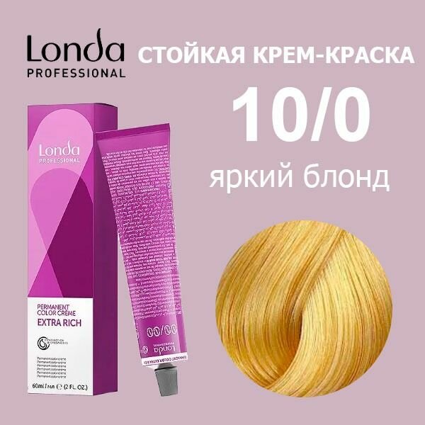 Londa Professional Cтойкая крем-краска для волос 10/0 яркий блонд, 60 мл