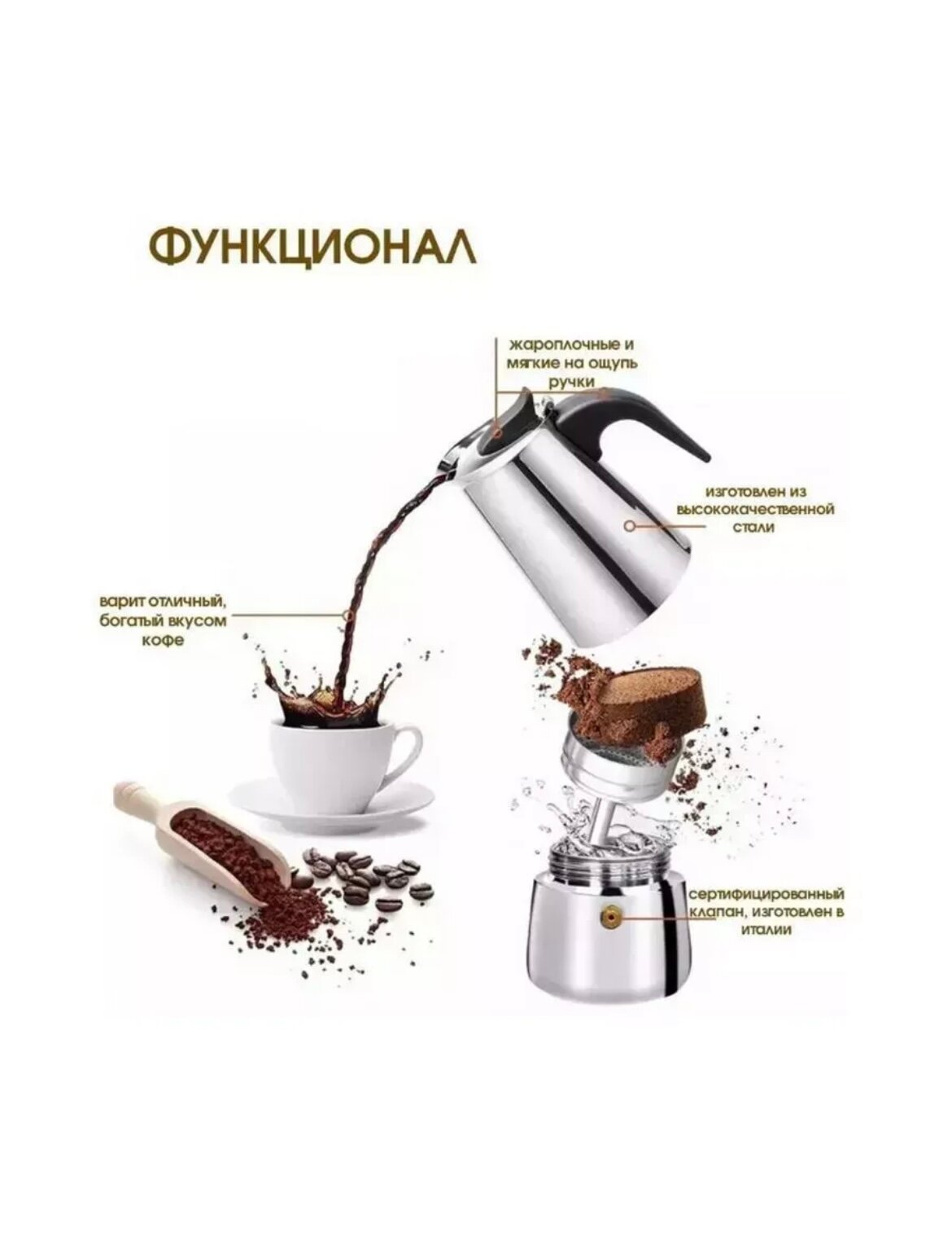 Гейзерная кофеварка, турка для кофе, 100мл, 2 порции, серебристый цвет