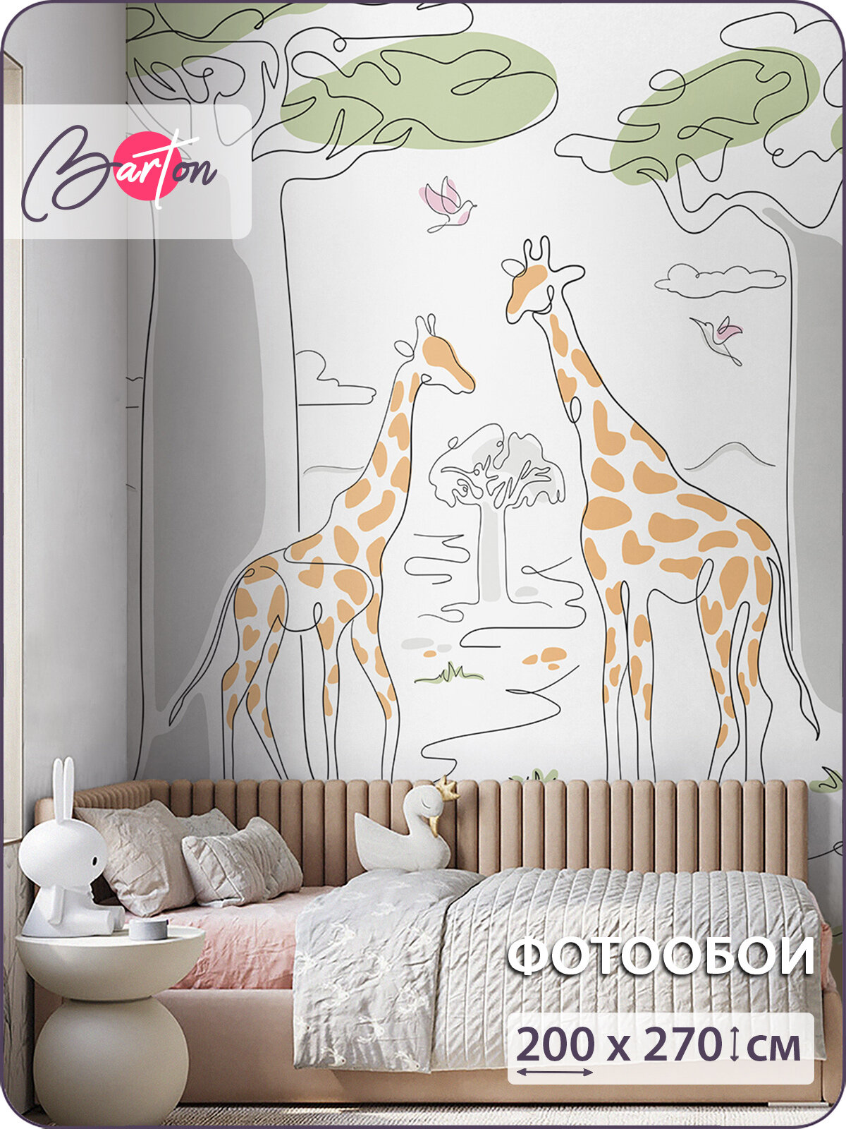 Фотообои на стену флизелиновые 3d Детские Животные Линии 200х270 см Bartonwall K334_Z