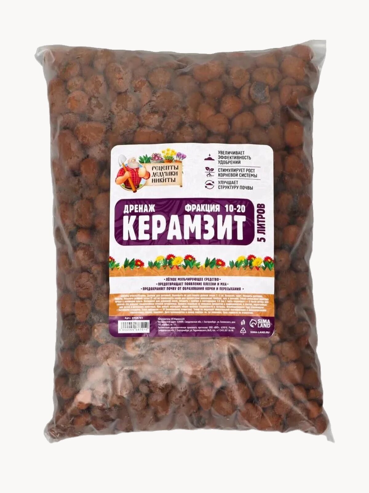 Дренажный керамзит Рецепты Дедушки Никиты, для растений, 10-20мм, 2.1кг
