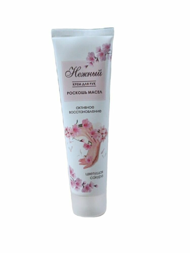 Крем для рук Нежный, Роскошь масел, Весна, Активное восстановление 100 мл
