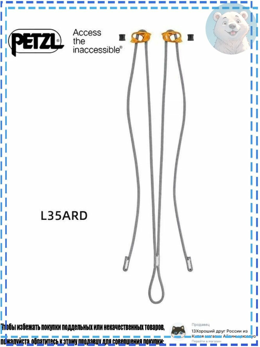 Самостраховка Petzl DUAL CONNECT ADJUST