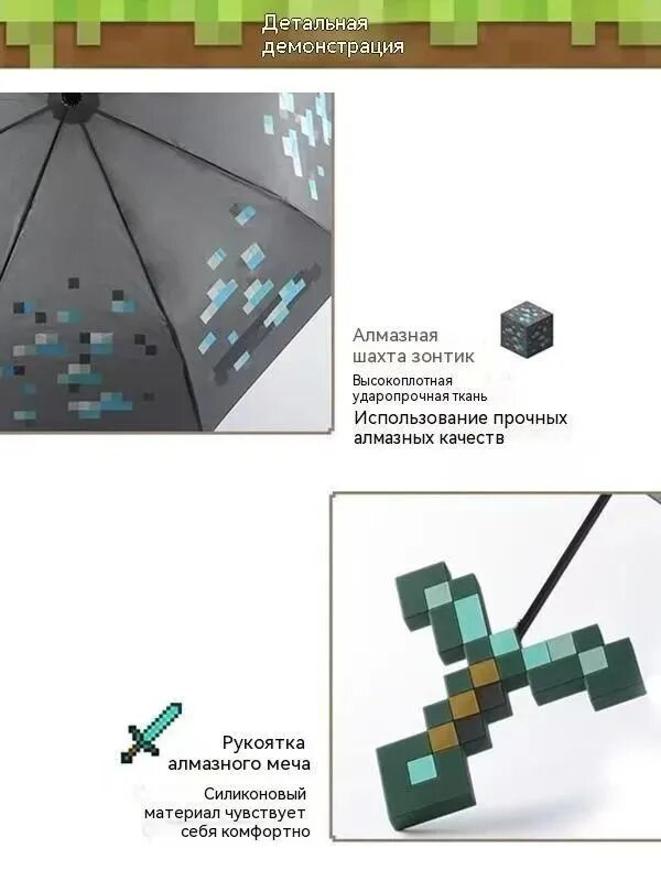 Зонт Minecraft Полуавтомат Зонтик с дизайном алмазного меча Диаметр купола 100 см — фото 1