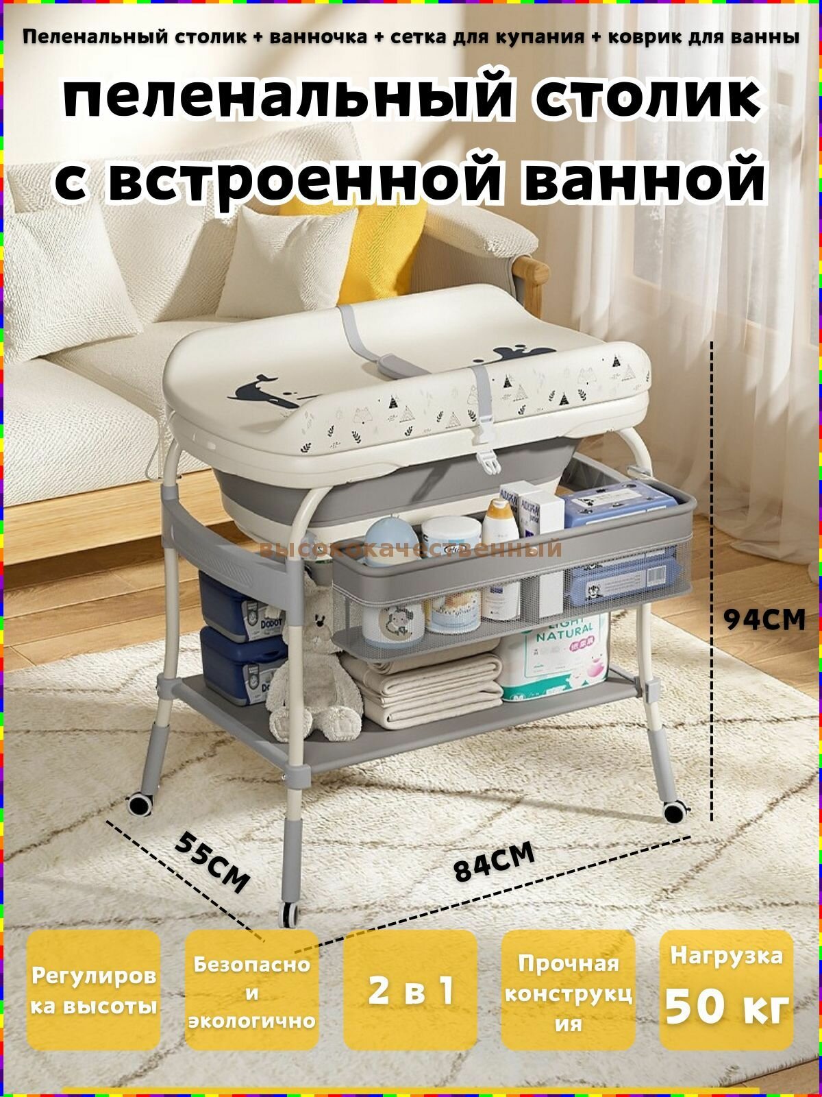 Комбинированный пеленальный стол с ванночкой для купания