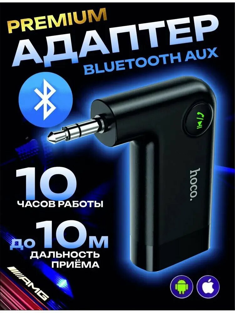 Блютуз адаптер Bluetooth для авто aux