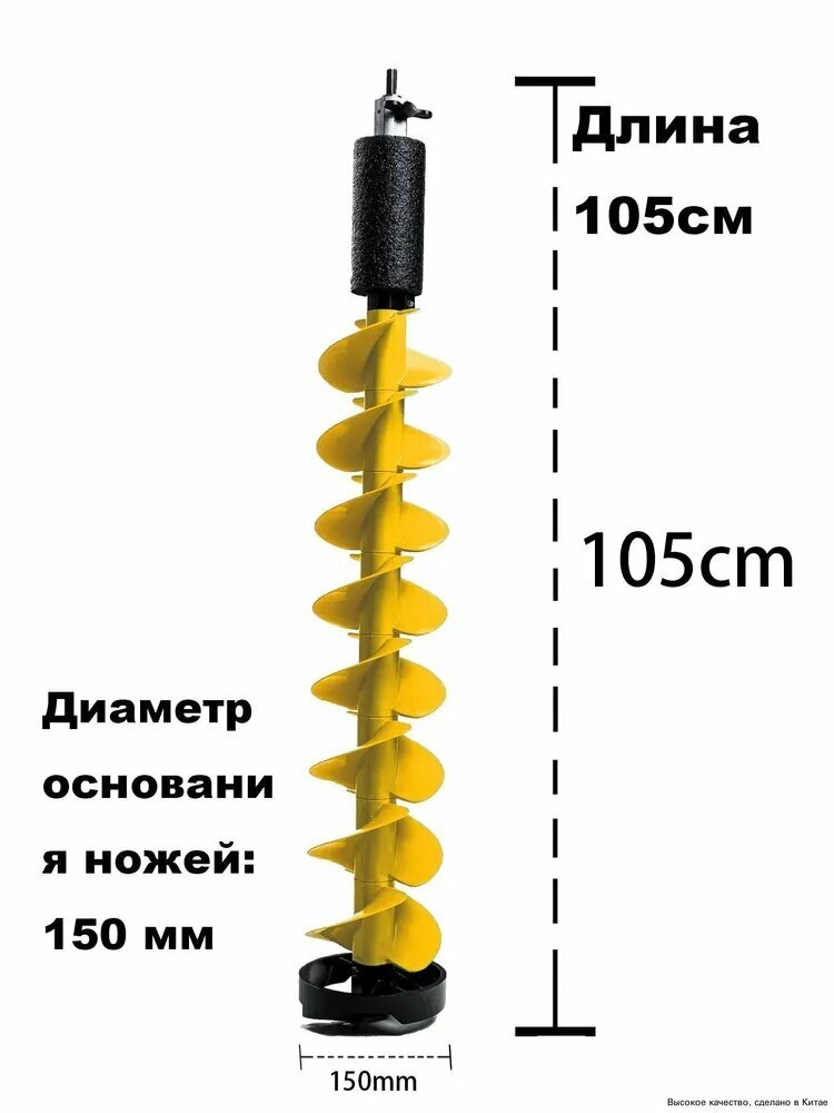 Ледобур, бензиновый, для зимней рыбалки, с буром, диаметр бурения 150мм