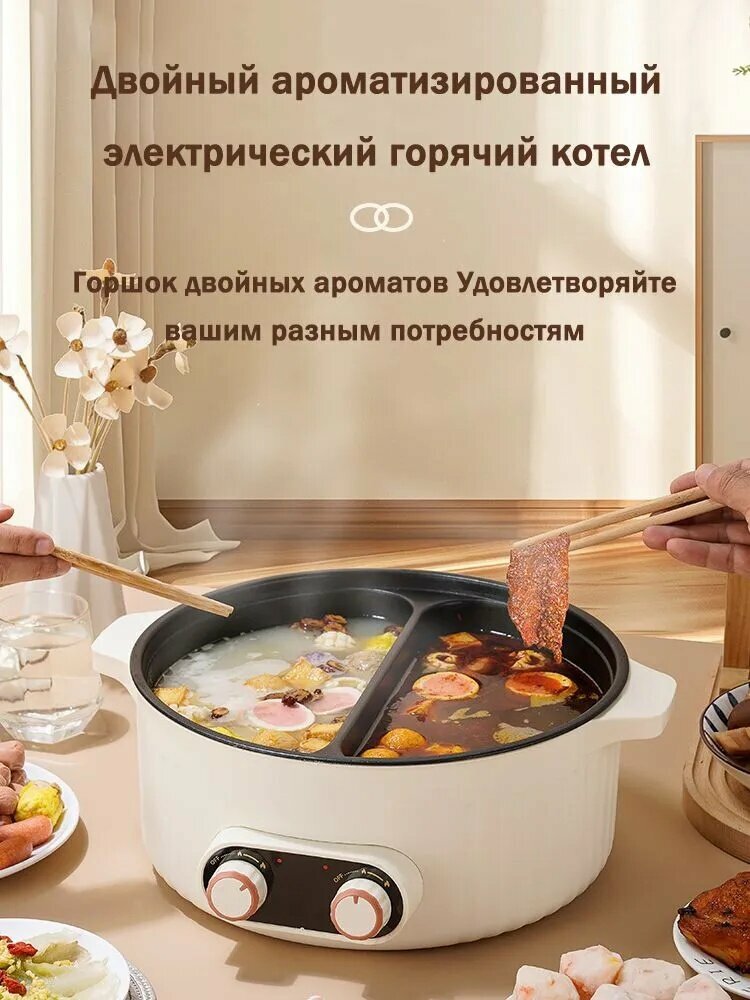 Мультиварка Электрическая кастрюля с двумя чашами, 7л, электрокастрюля, мультиварка