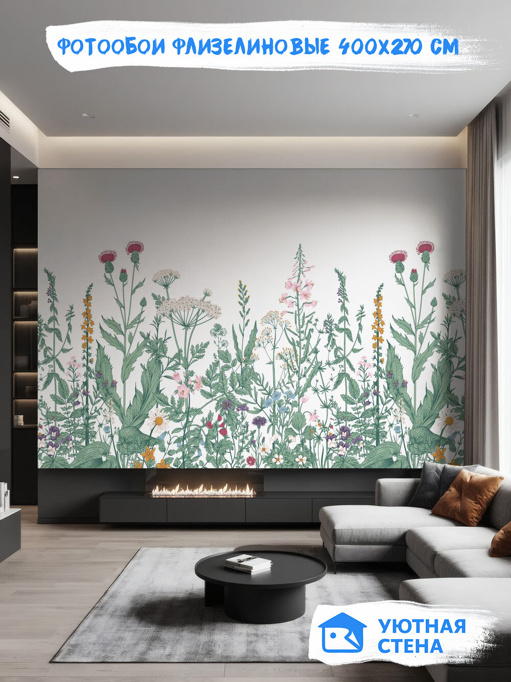 Фотообои Уютная стена "Луговые травы в лучах солнца", флизелиновые, 400х270 см