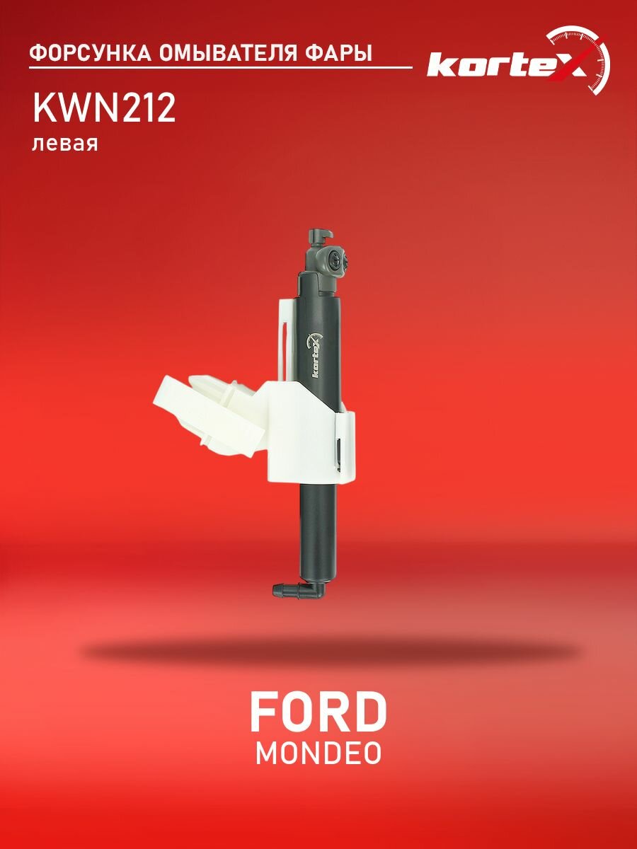 Форсунка омывателя фары Kortex для Ford Mondeo, левая