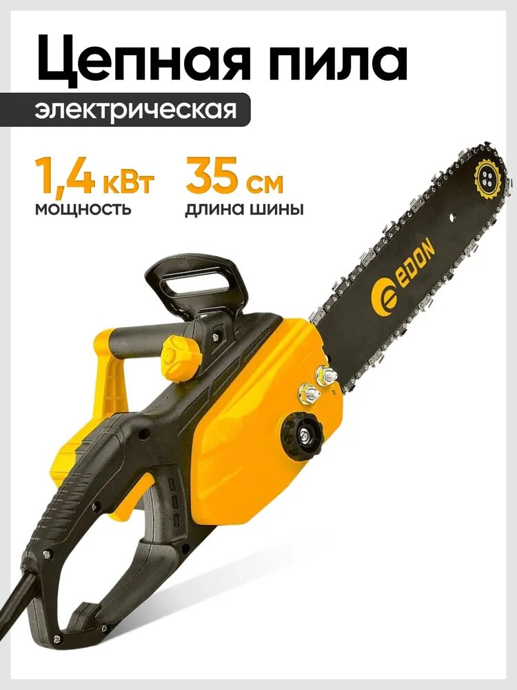 Пила цепная электрическая Edon ECS405-KA30C, Мощность - 1400 Вт, арт. 22152