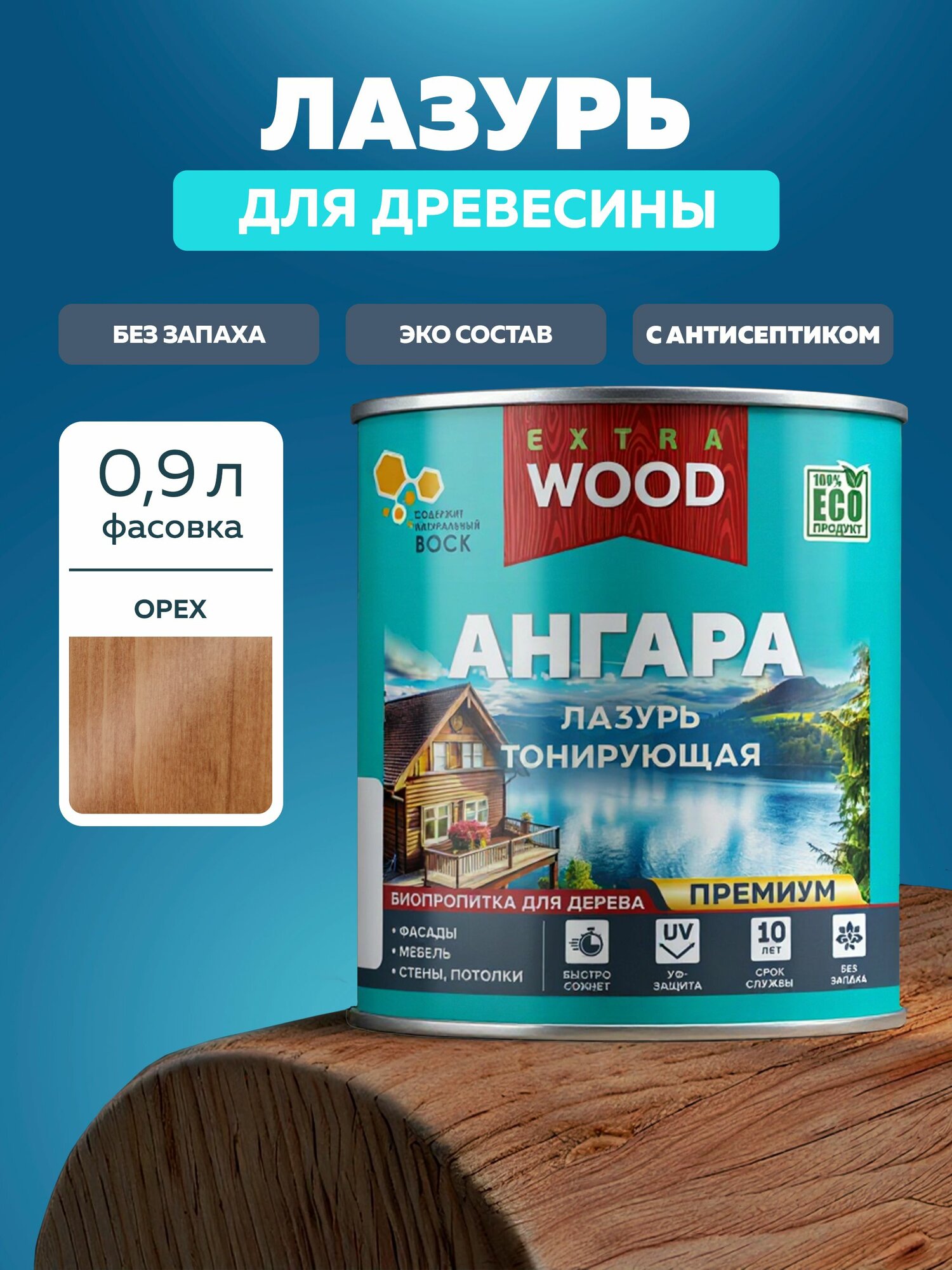 Эко-лазурь тонирующая Ангара для дерева без запаха Цвет: Орех 0,9 л, пропитка акриловая для защиты деревянных поверхностей