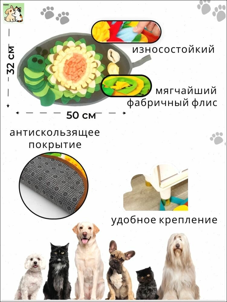 Нюхательный коврик для собак и кошек развивающая игрушка, тренажер для поиска лакомств