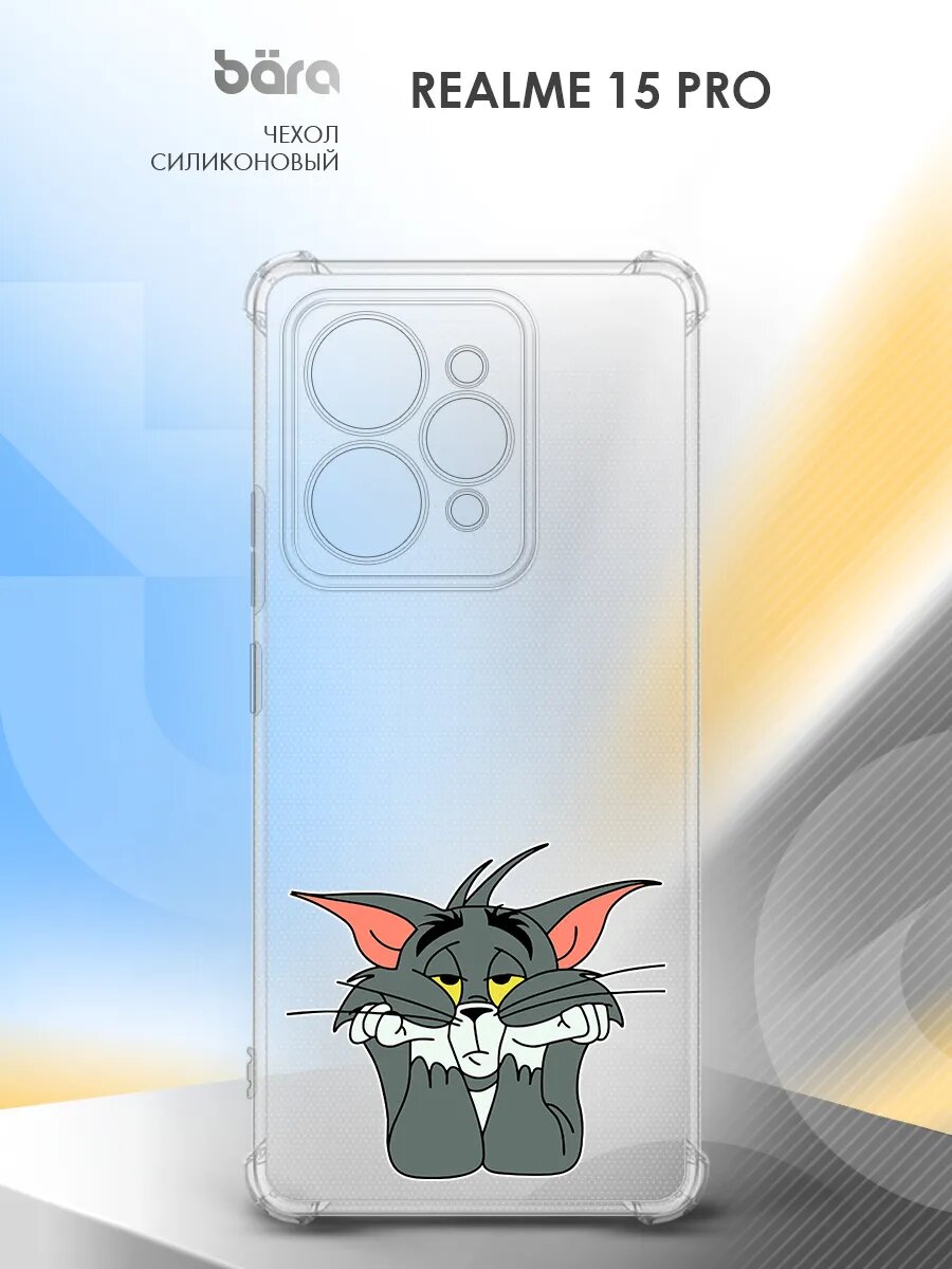 Чехол на Realme 15 Pro, Реалми 15 Про, силиконовый, прозрачный, с картинкой
