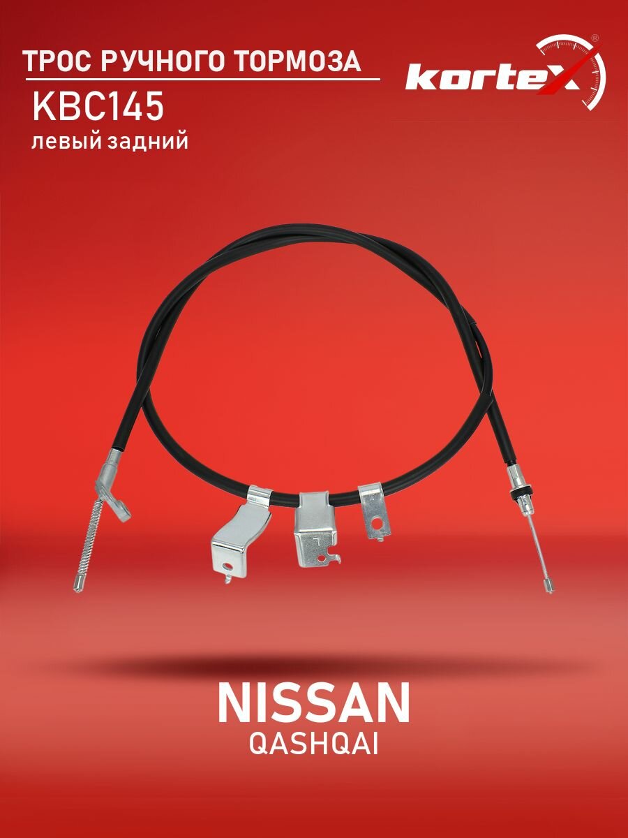 Трос стояночного тормоза левый задний Ниссан Кашкай Nissan Qashqai+2 (JJ10) 2008-2014 (Число посадочных мест: 7)