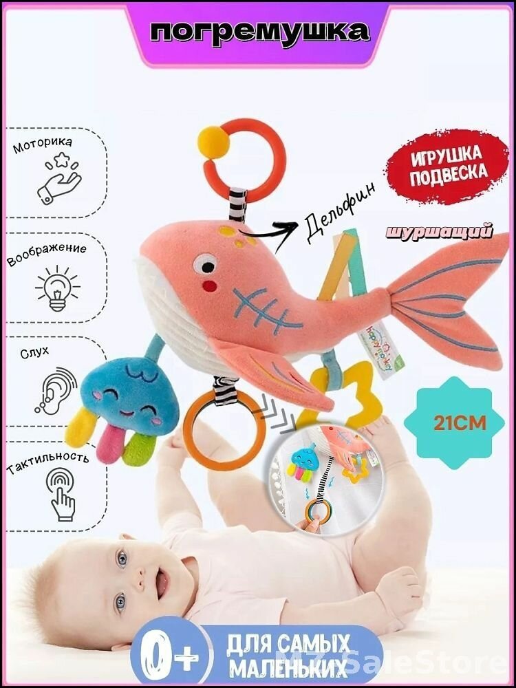 Развивающие игрушки погремушки для новорожденных малышей
