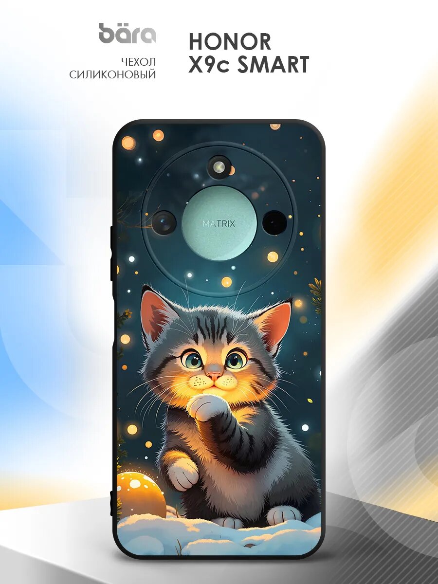 Чехол на Honor X9c Smart / Хонор Х9с Смарт накладка, силиконовый с картинкой