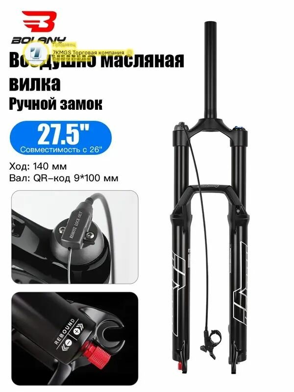 Велосипедная вилка BOLANY Suspension De Air Mtb 29 с демпфированием отскока 34 мм 27,5/29 дюймов из магниевого сплава QuickRelease Travel 120/140 мм