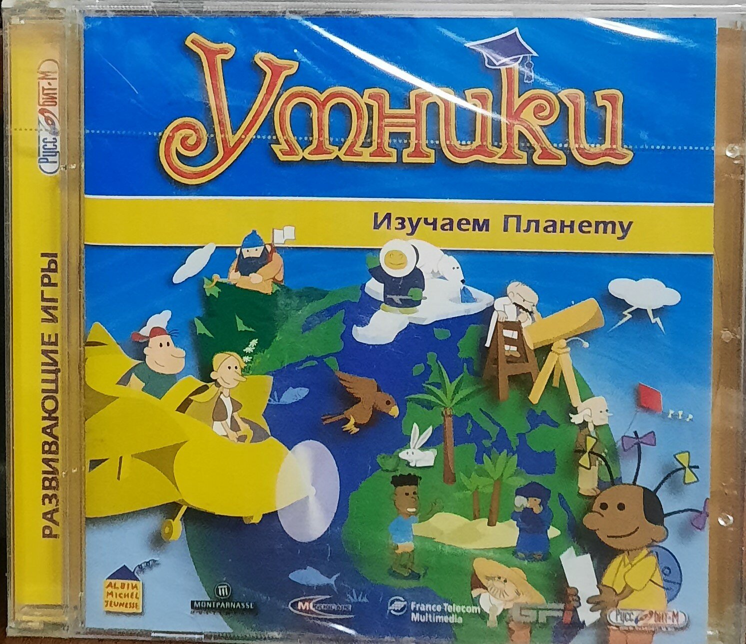 CD Умники. Изучаем планету