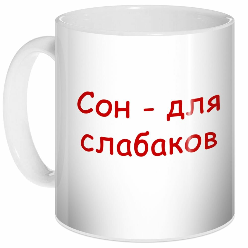 Кружка Мем — фото 1