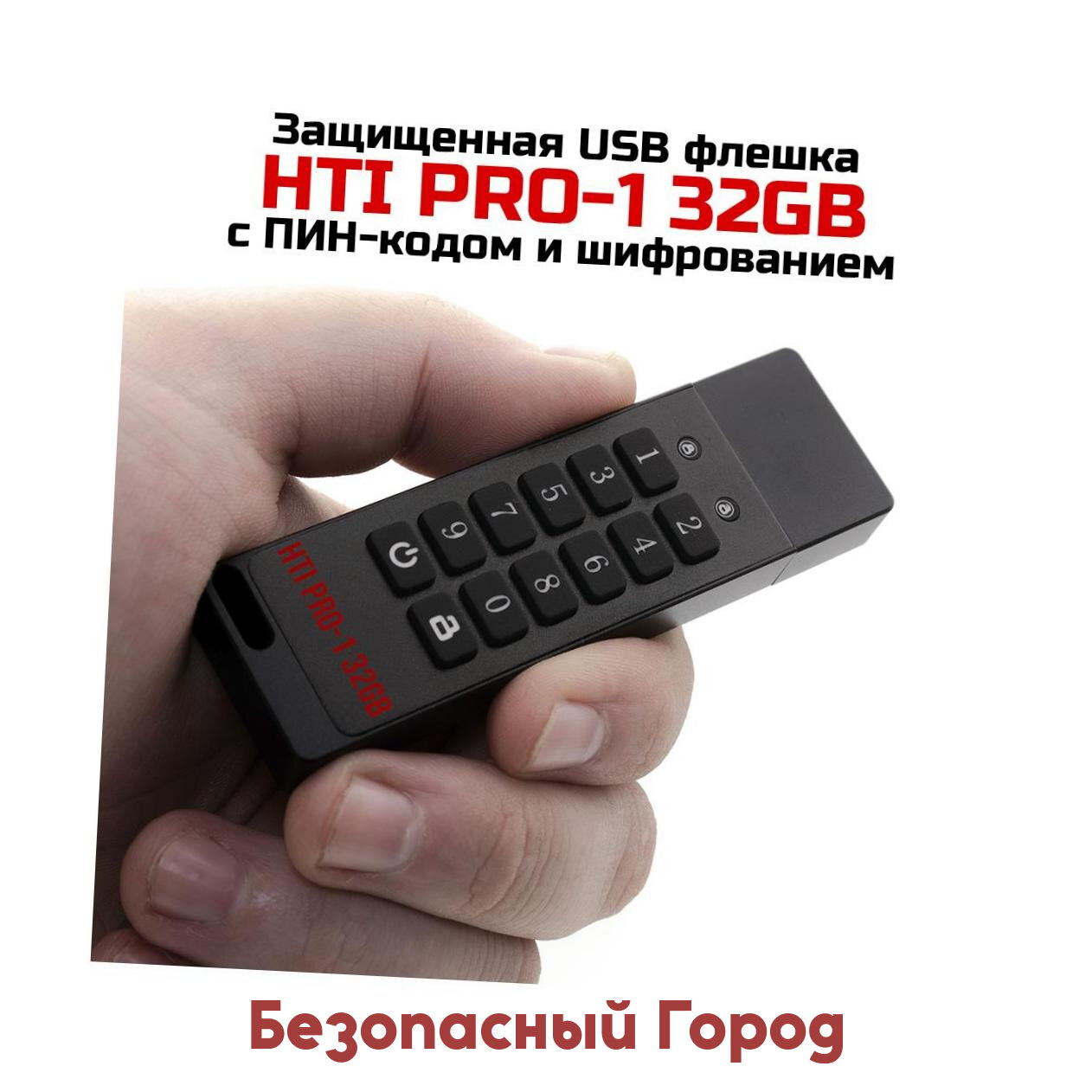 Защищенная USB флэшка на 32GB HTI PRO1 (32Гб) (B98020AZ) с аппаратным шифрованием и цифровым паролем. Конструкция из цинкового сплава + АБС пластик.