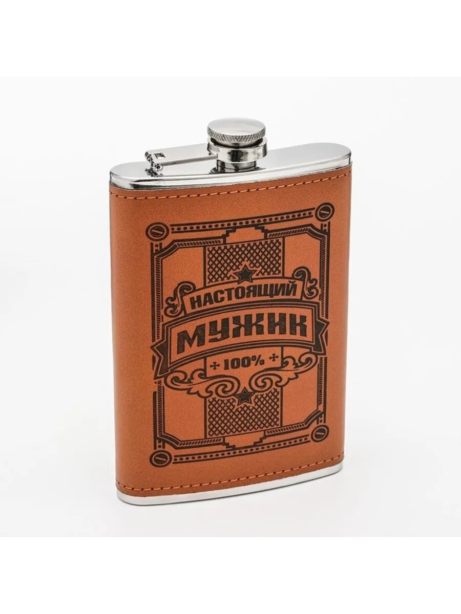 Стильная мужская фляжка из нержавеющей стали