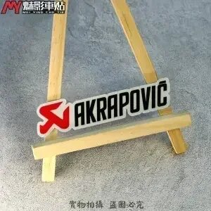 A/A/для AKRAPOVIC Скорпион выхлопная труба модификация мотоцикла автомобильная наклейка шлем светоотражающая водонепроницаемая декоративная наклейка для автомобиля Шоколадный цвет
