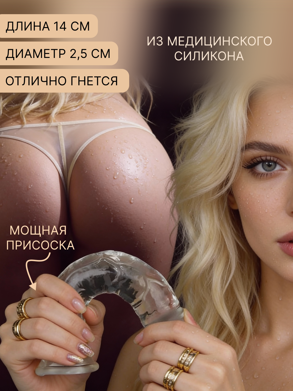 Фаллоимитатор для женщин на присоске