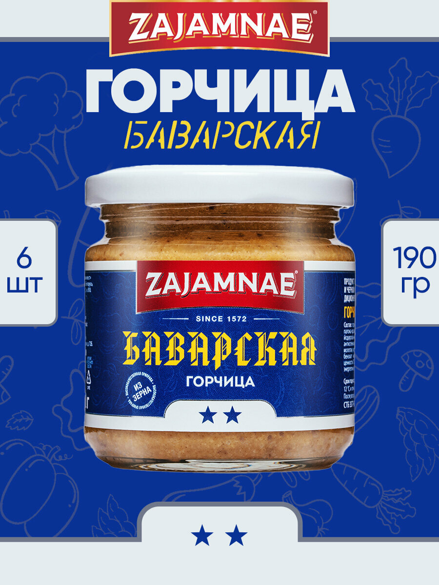 Горчица Баварская ZAJAMNAE, 6 шт. по 190 гр.