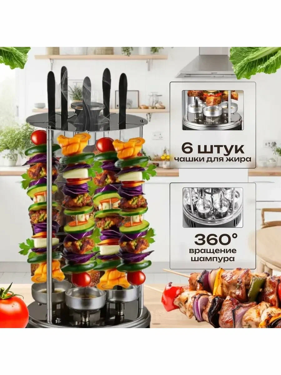 Электрический спиральный гриль мощностью 1500 Вт， 6 решетками для шашлыков