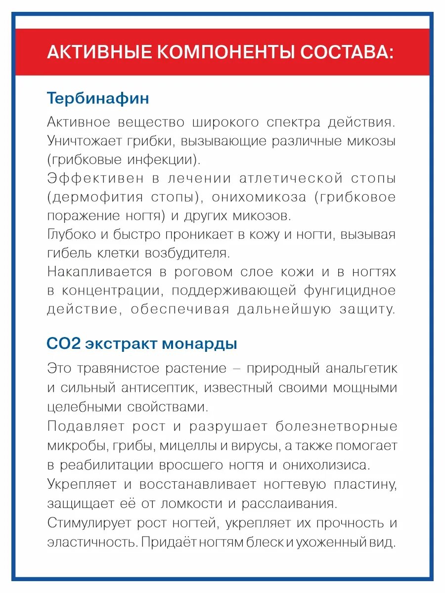 Крем от грибка ногтей на ногах, от онихолизиса, утолщений