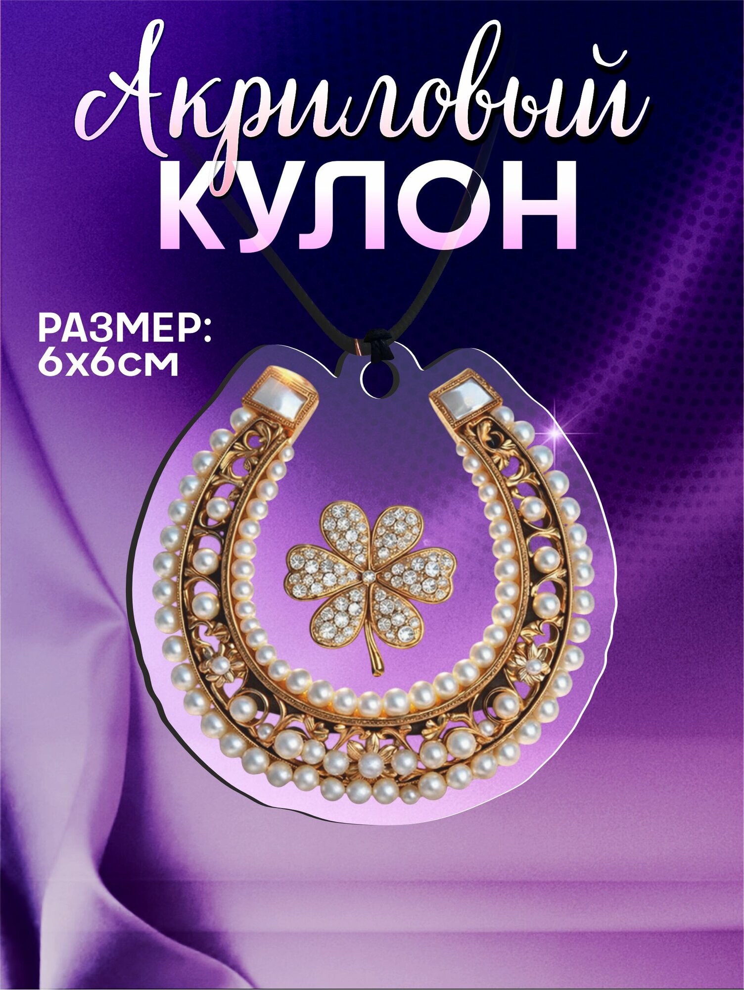 Колье