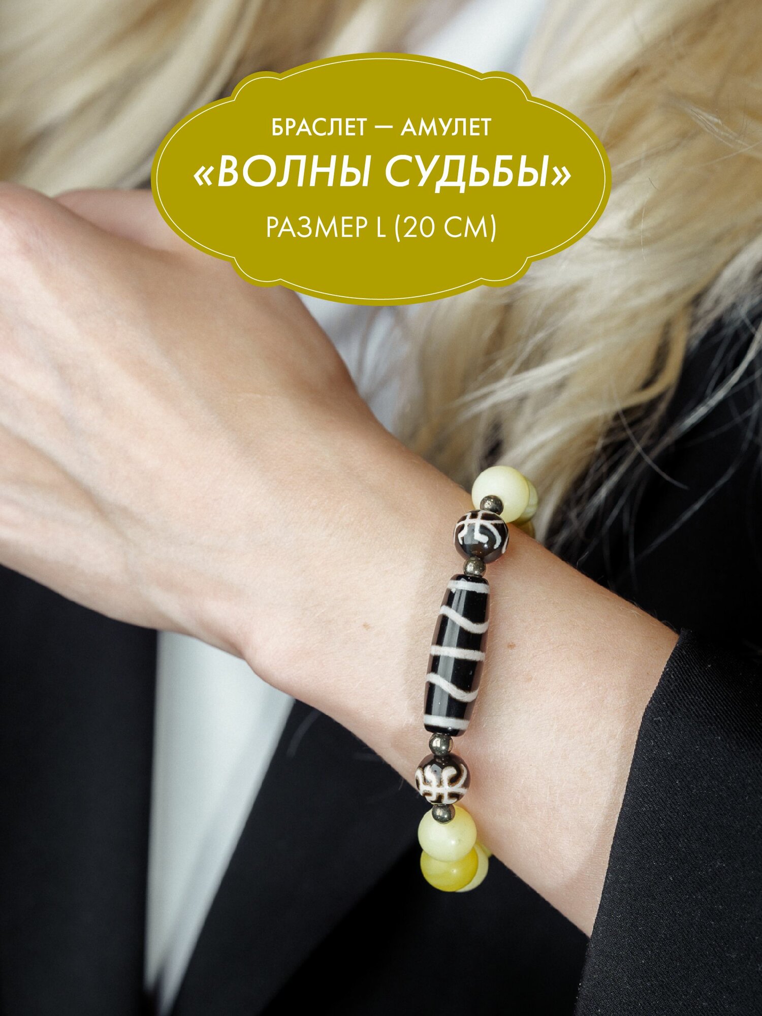 Браслет, обсидиан, агат