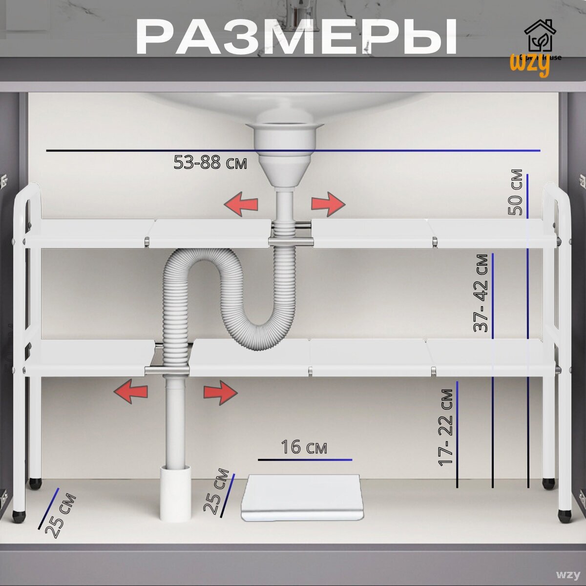 Полка под раковину раздвижная, Этажерка Трансформер двухъярусная, Выдвижная полка для кухонной раковины
