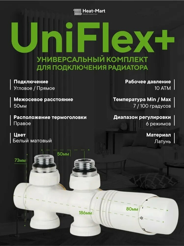 Узел нижнего подключения радиатора угловой/прямой, мультифлекс угловой, термостатический комплект