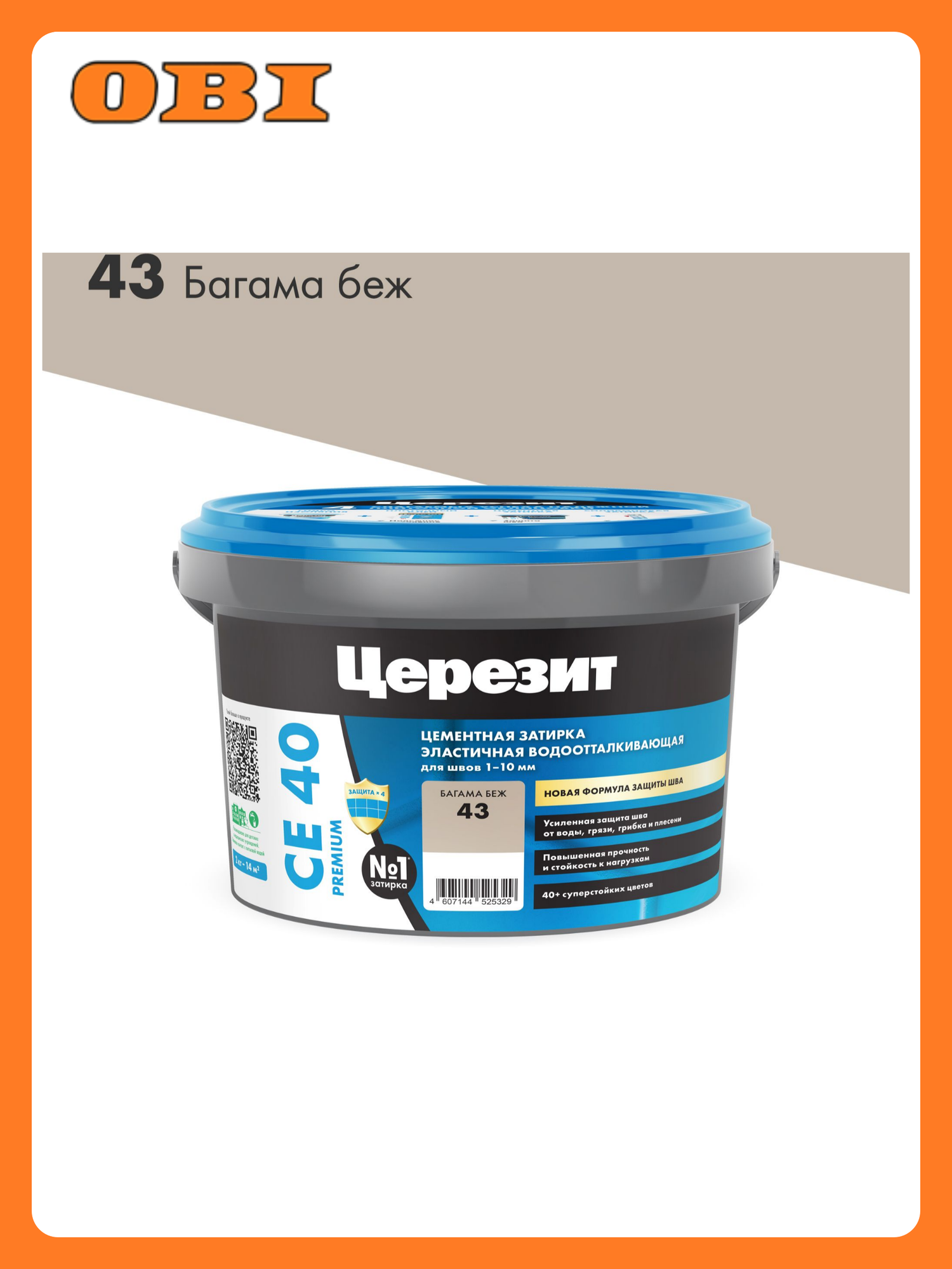 Затирка Церезит CE 40, Багама Беж 43, морозостойкая, для влажных зон, 2 кг