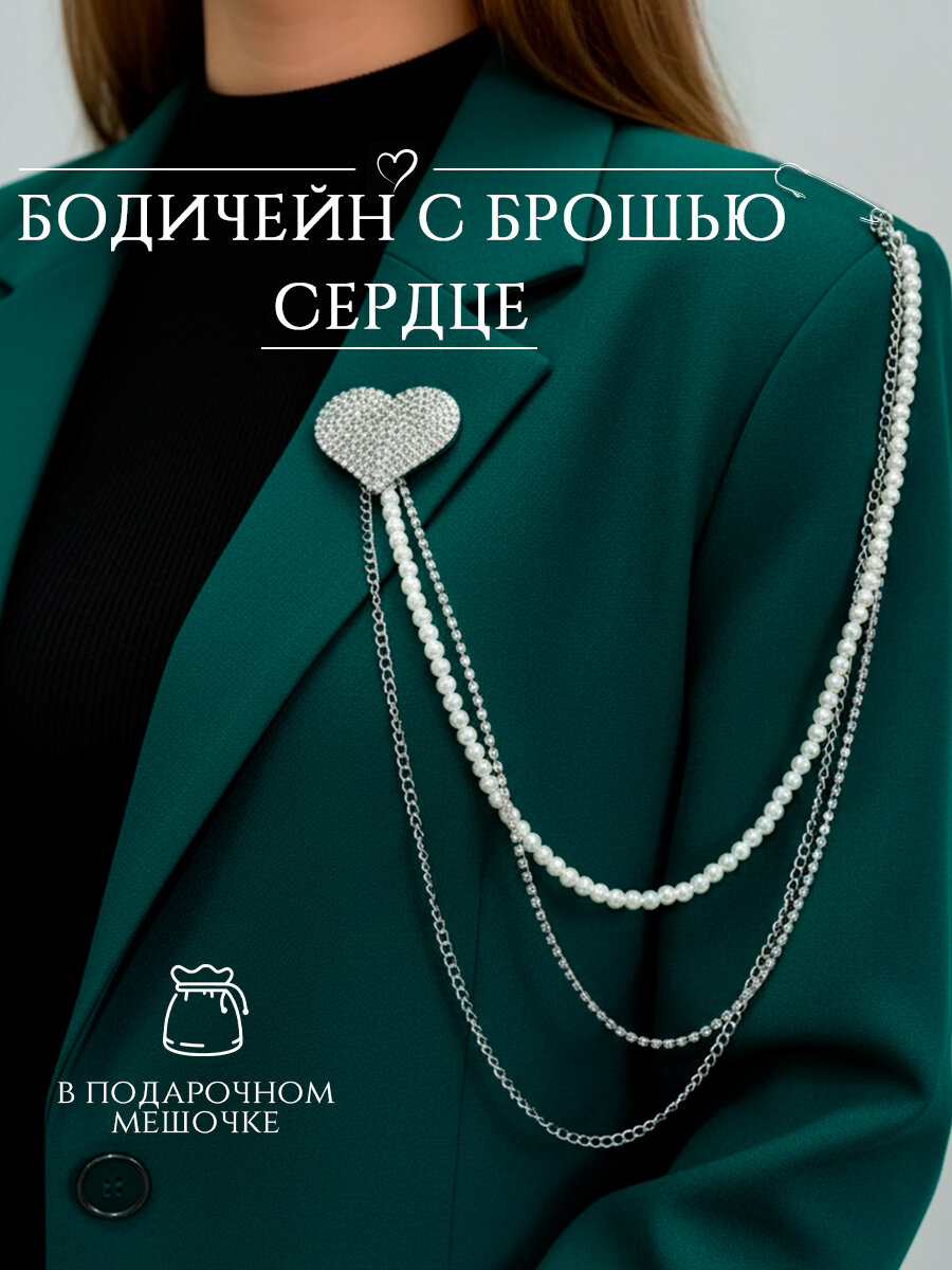 Брошь, стразы, жемчуг имитация