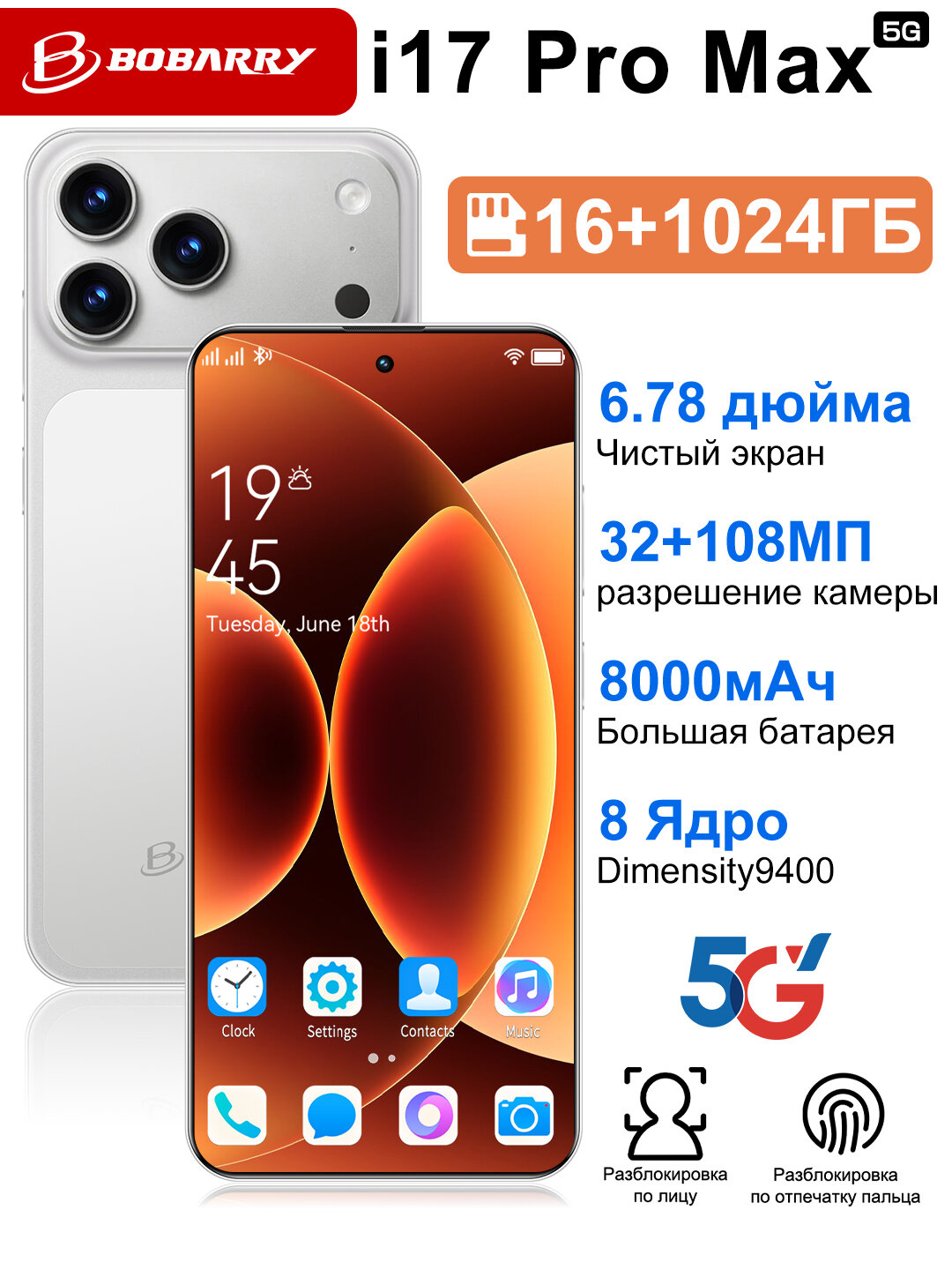 Смартфон i17 Pro Max 5G, 16 ГБ + 1024 ГБ, Dimensity 9400, разрешение 3168*1440, аккумулятор 8000 мАч.