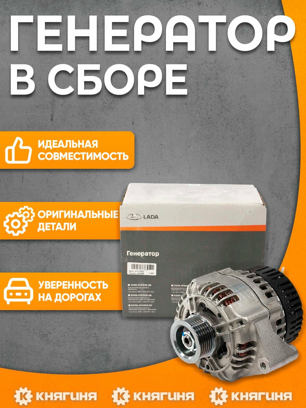 Генератор ВАЗ 2108-2115, 2170 (100А) ORIGINAL