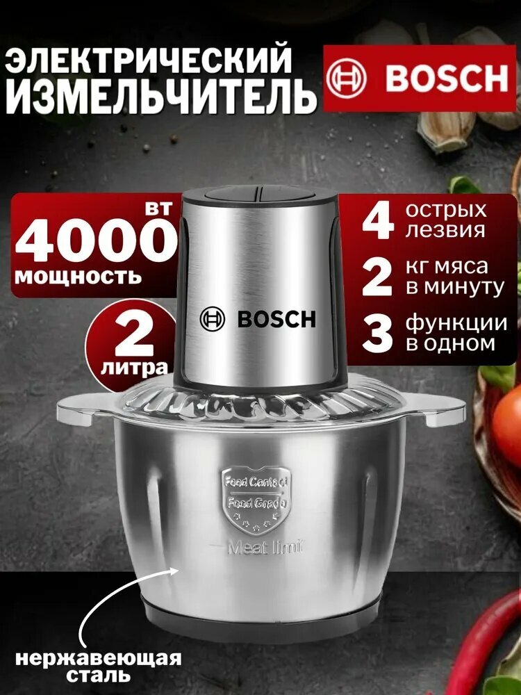 Измельчитель кухонный электрический с чашей чоппер