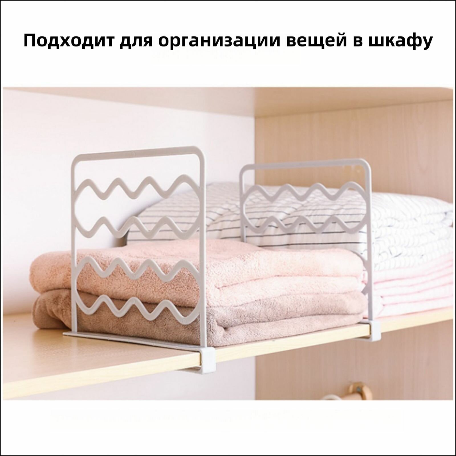 Разделители для полок 2 шт